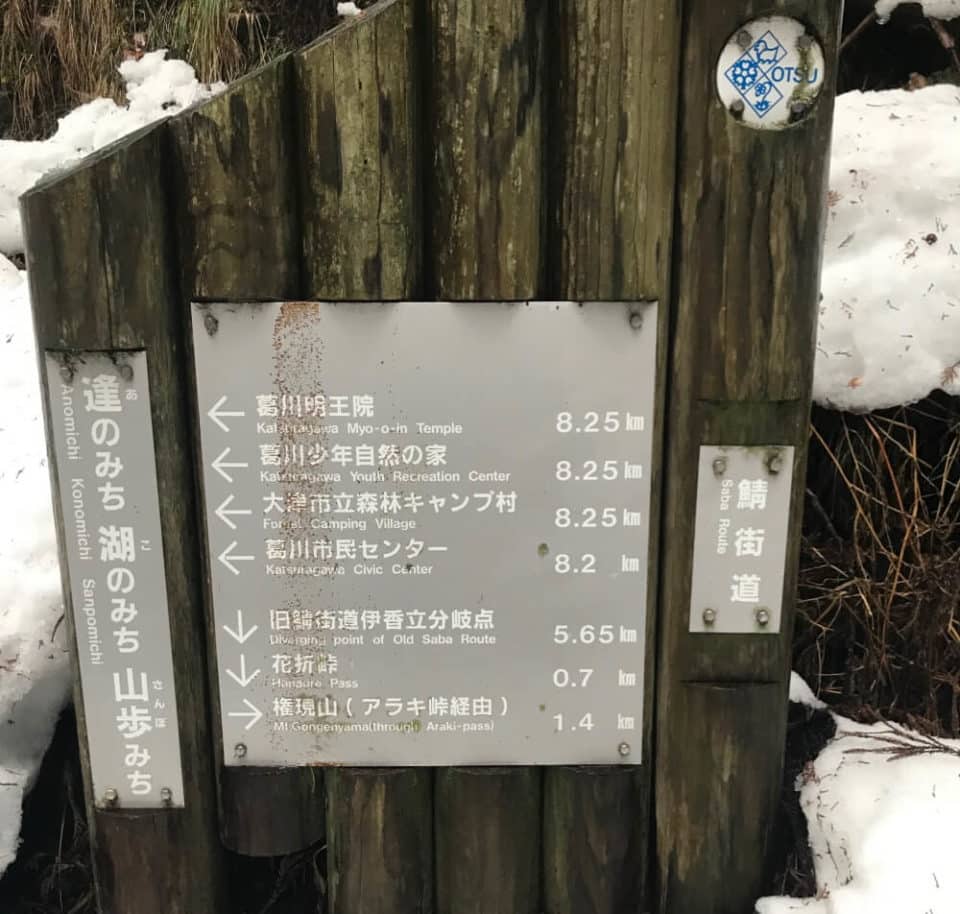 The Saba Kaido: Kyoto’s Historic Mackerel Highway