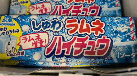 Ramune, The Taste of Summer in Japan | Arigato Travel