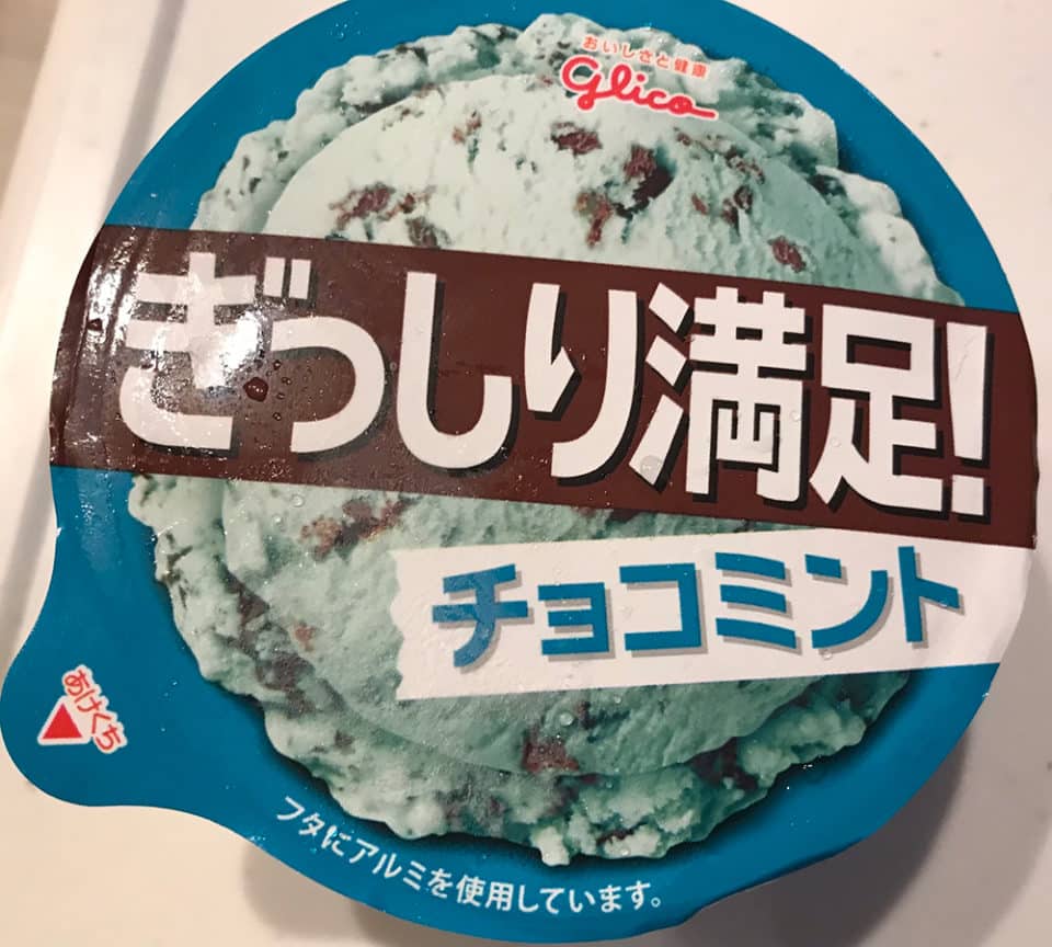 Japanese Convenience store – CONBINI Ice Cream Round Up – Summer 2021