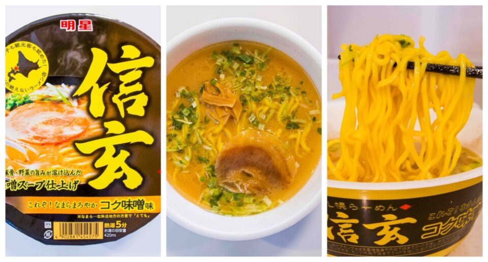 5 Japanese Instant Ramen for the Fall Season | Arigato Travel