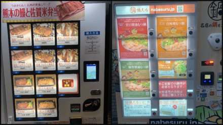 JAPAN’S UNIQUE VENDING MACHINE CULTURE! | Arigato Travel