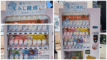 JAPAN’S UNIQUE VENDING MACHINE CULTURE! | Arigato Travel