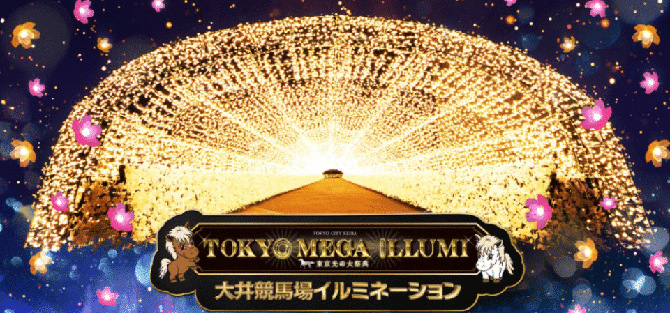 Things To Do In Tokyo In November 2023 | Arigato Travel