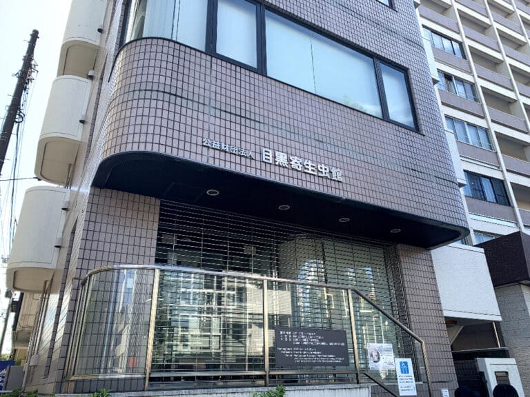 Meguro: A Hidden Gem In Tokyo | Arigato Travel