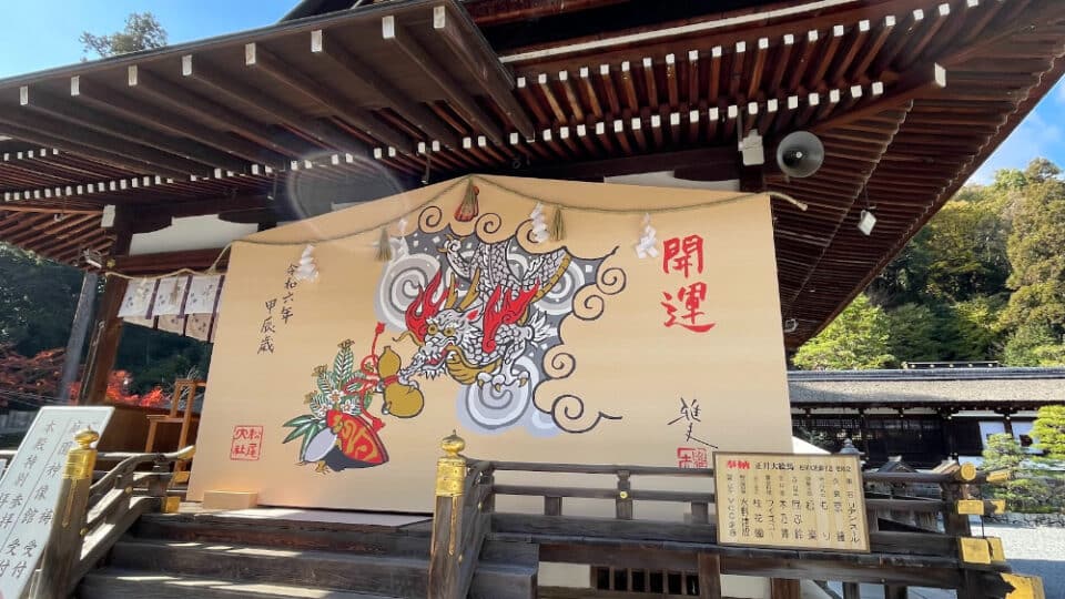 JAPANESE NEW YEAR: SACRED TRADITIONS | Arigato Travel