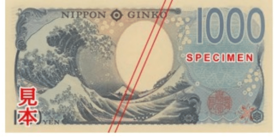 Japan’s New Currency Design: Exposing the Truth and Debunking the Myths ...