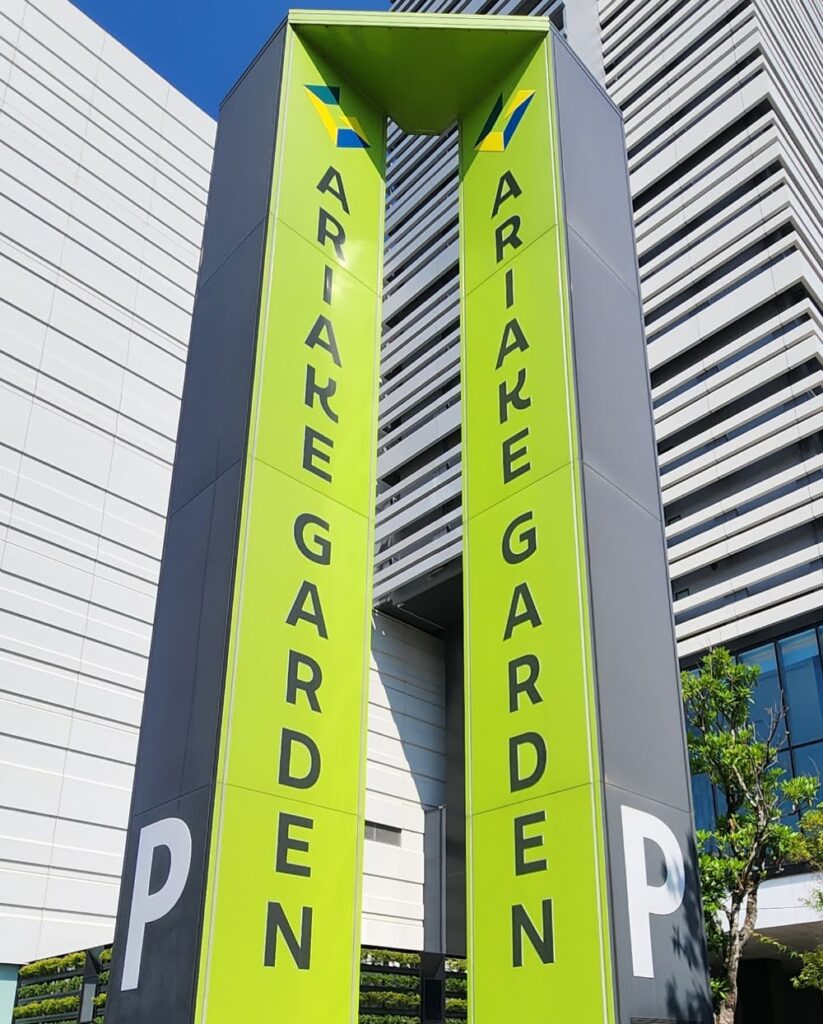 A Taste of Ariake: Relaxing by Tokyo Bay